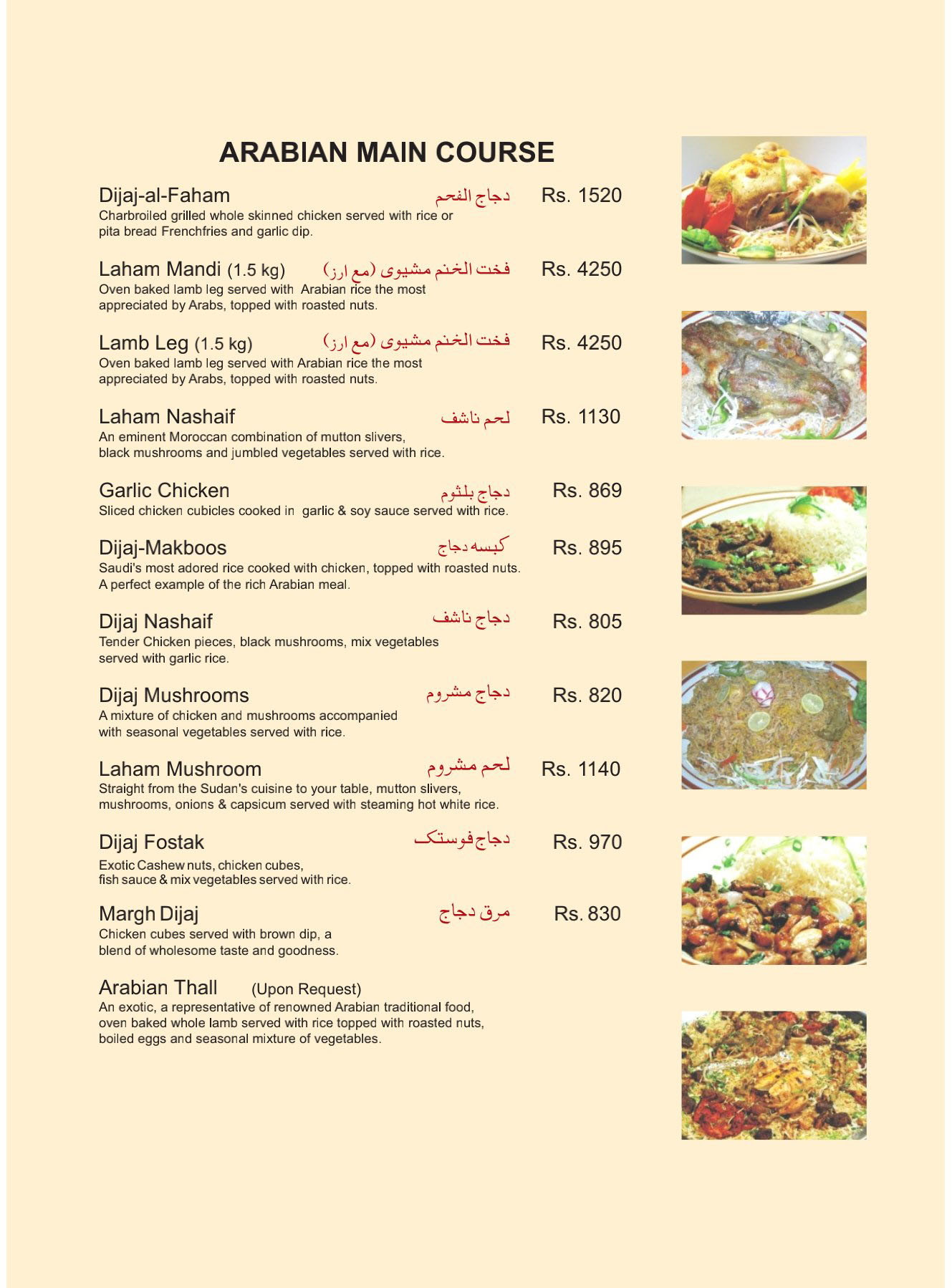 Menu - Al Nakhal Restaurant, Lahore